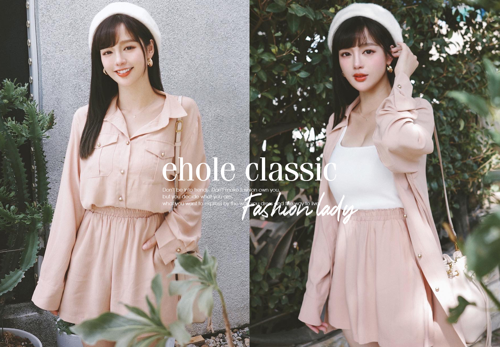 【ehole classic】休閒套裝讓日常穿搭時髦兼具舒適感