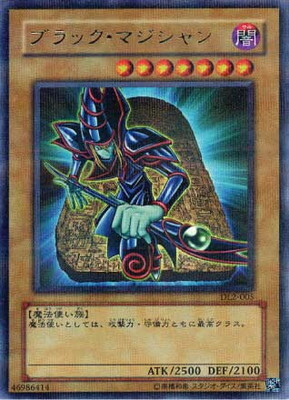 DL2-005（UR/PR） ブラック・マジシャン（黑魔導士）