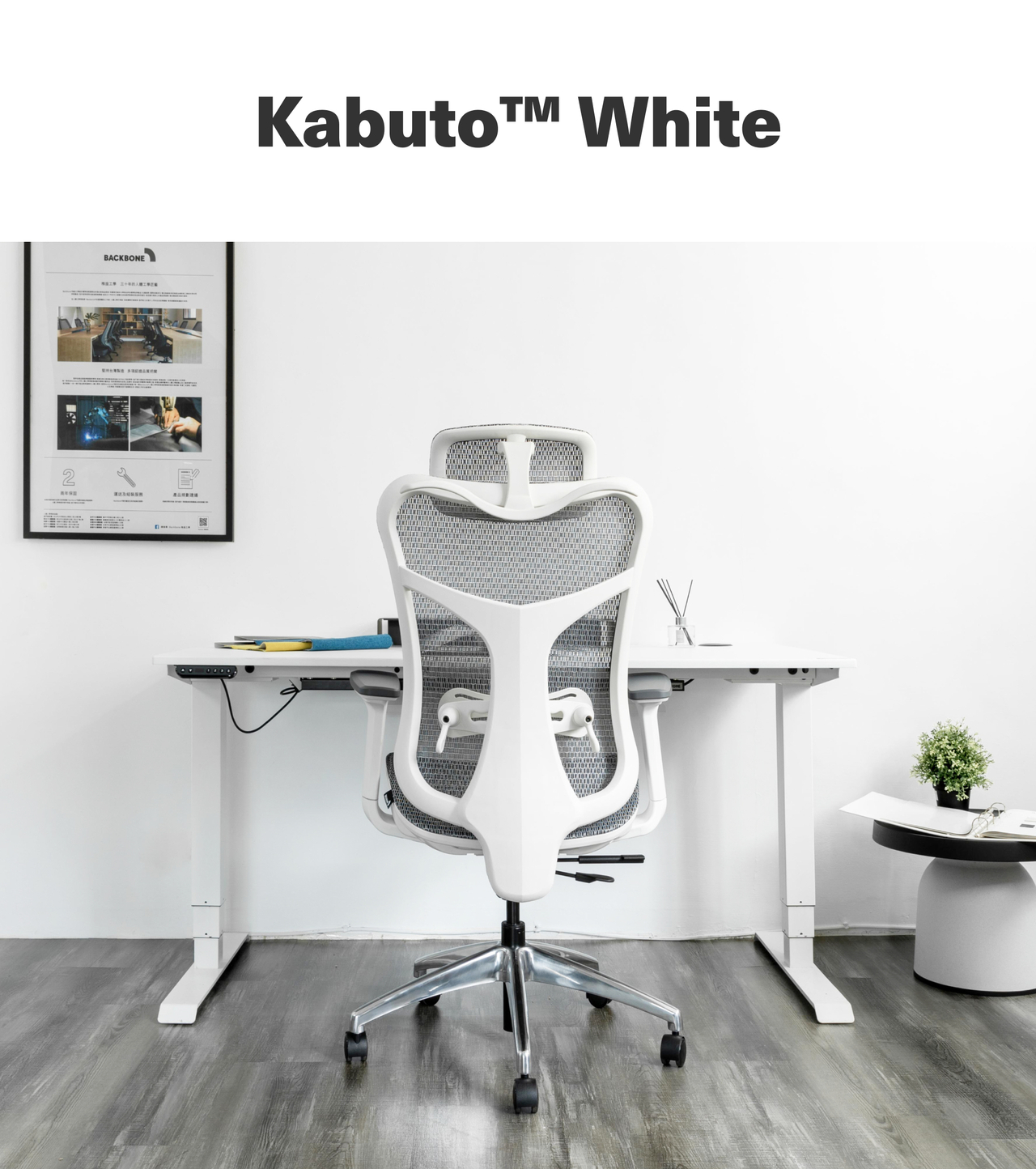 【台灣品牌Backbone】Kabuto™ 人體工學椅 太空白款