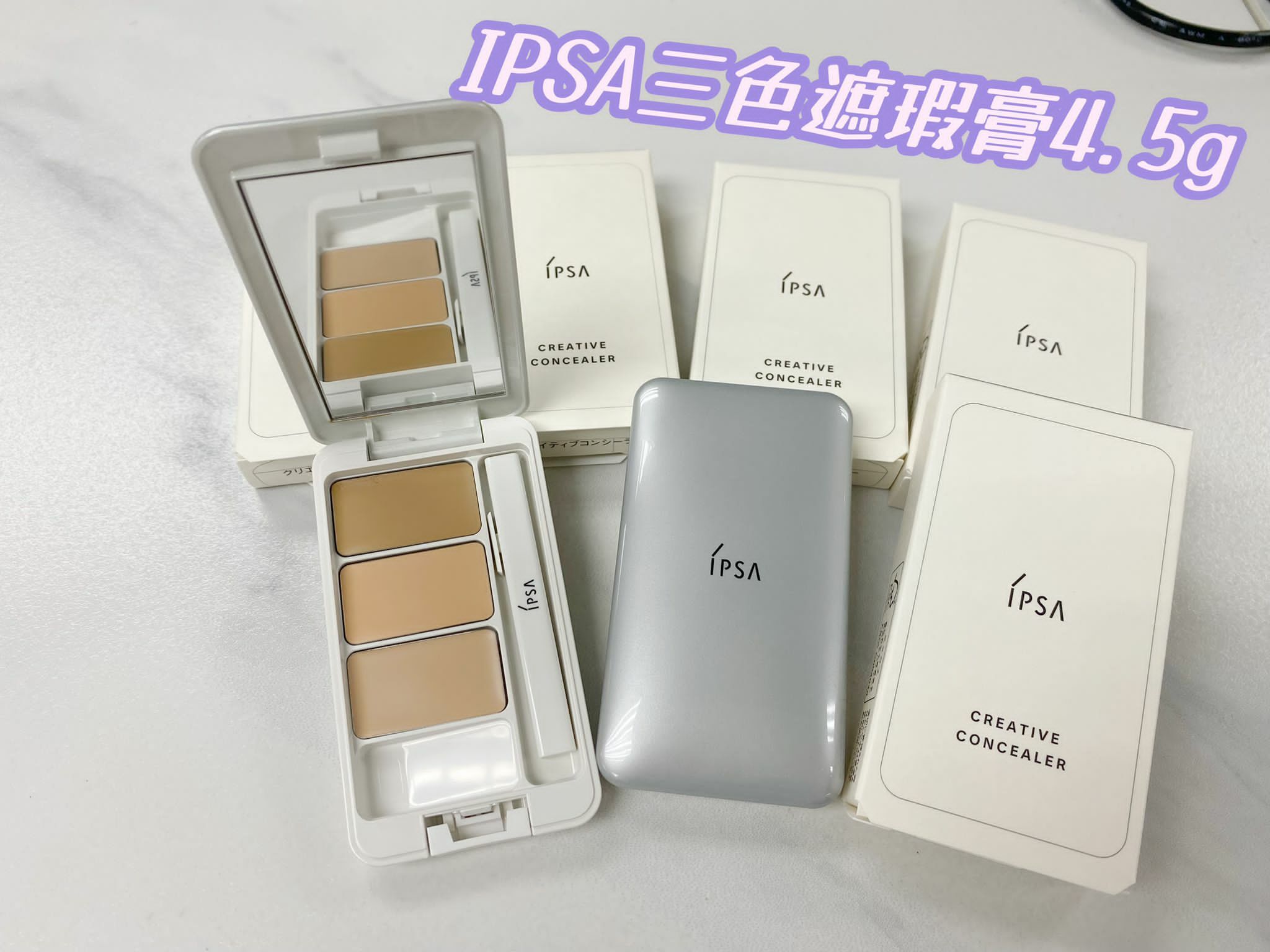 (現貨) IPSA 三色遮瑕 4.5g🤩
