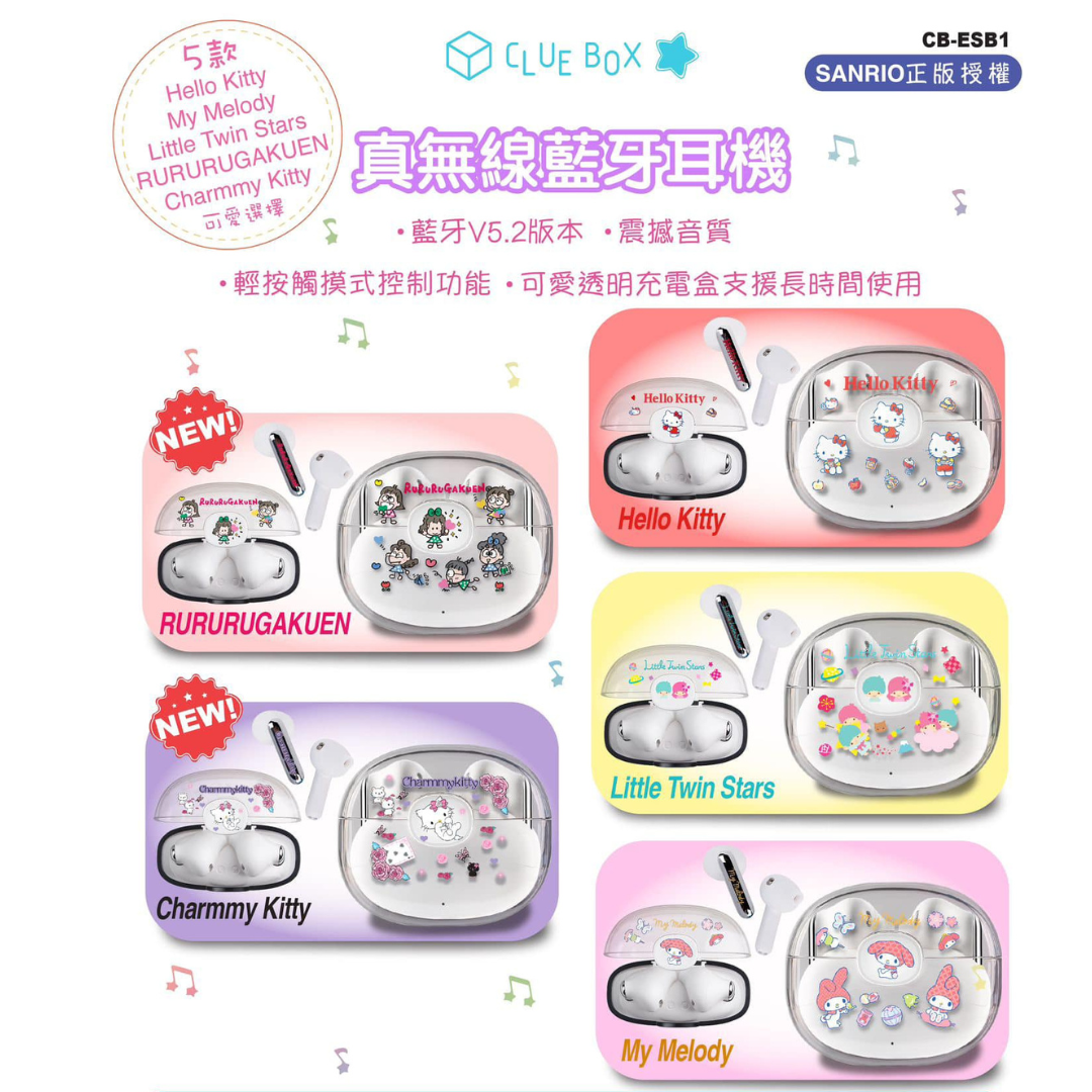 Clue Box Sanrio character 真無線藍牙耳機