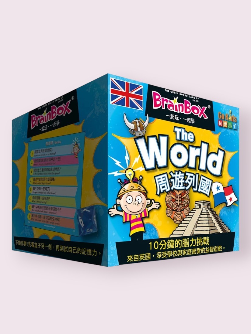 BrainBox: World 大腦益智盒 周遊列國 - 中文版