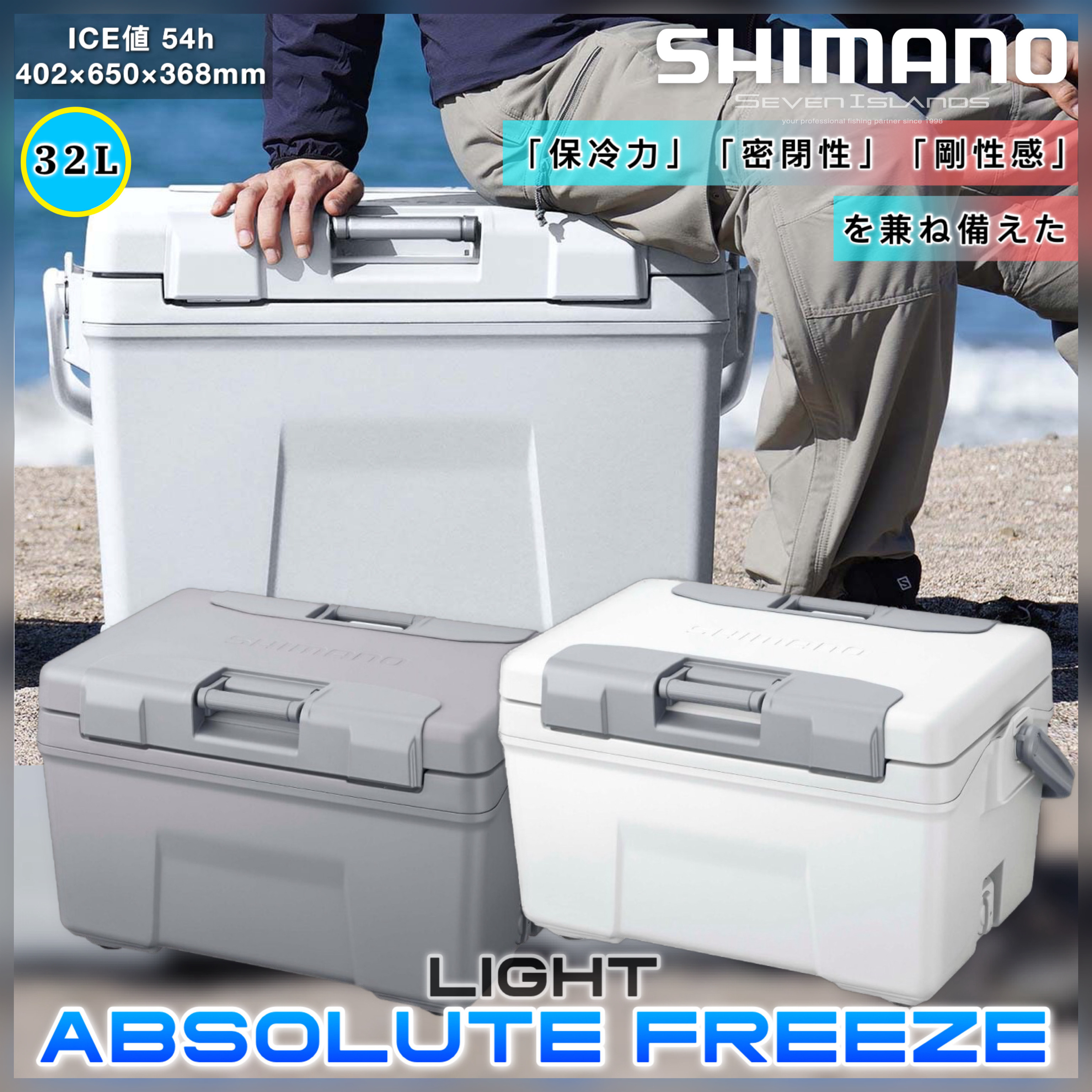 SHIMANO Absolute Freeze 32L Cooler NB-432W