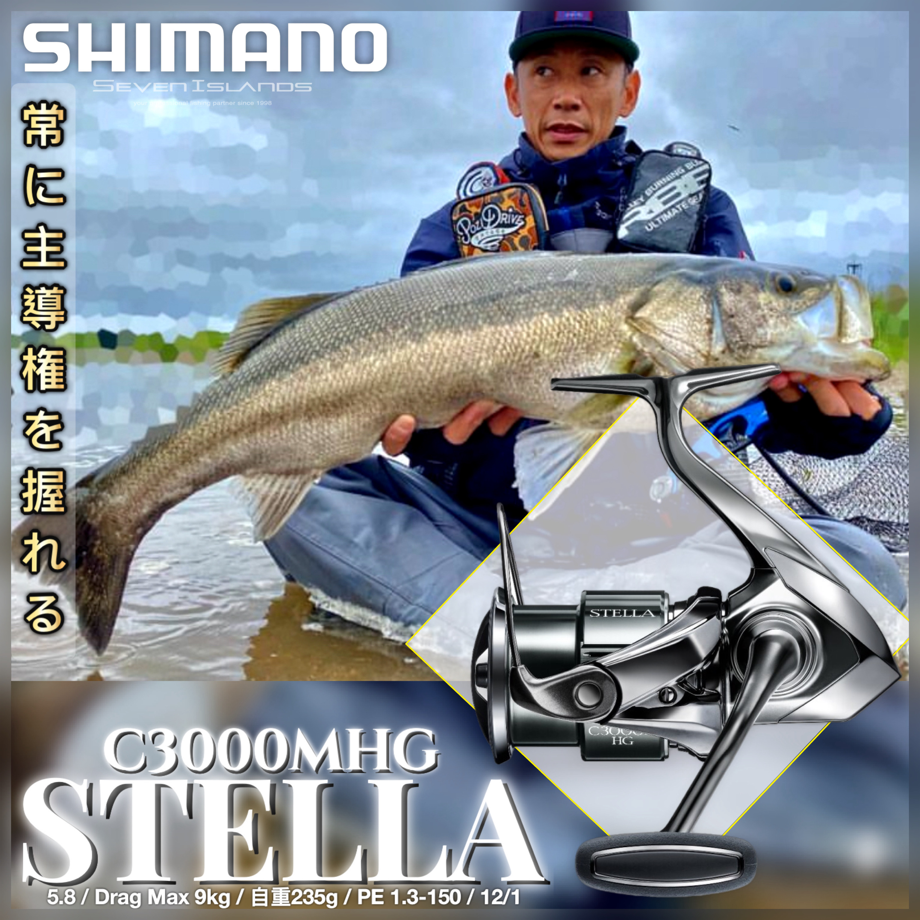 SHIMANO Stella C3000MHG Spinning Reel