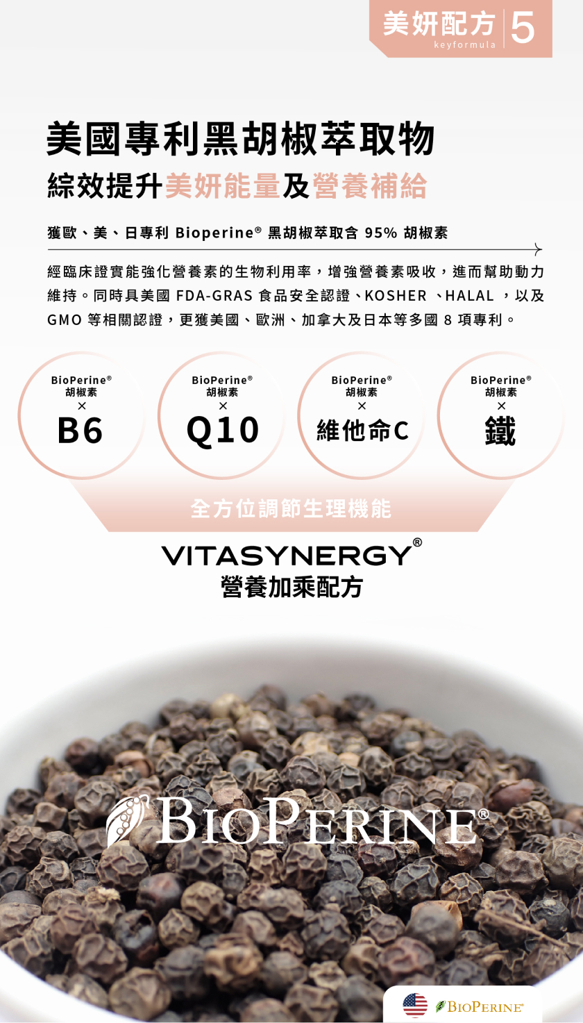 女性天然酵母維生素 B 群+Q10+專利鐵 - VITABOX®【美妍專科】