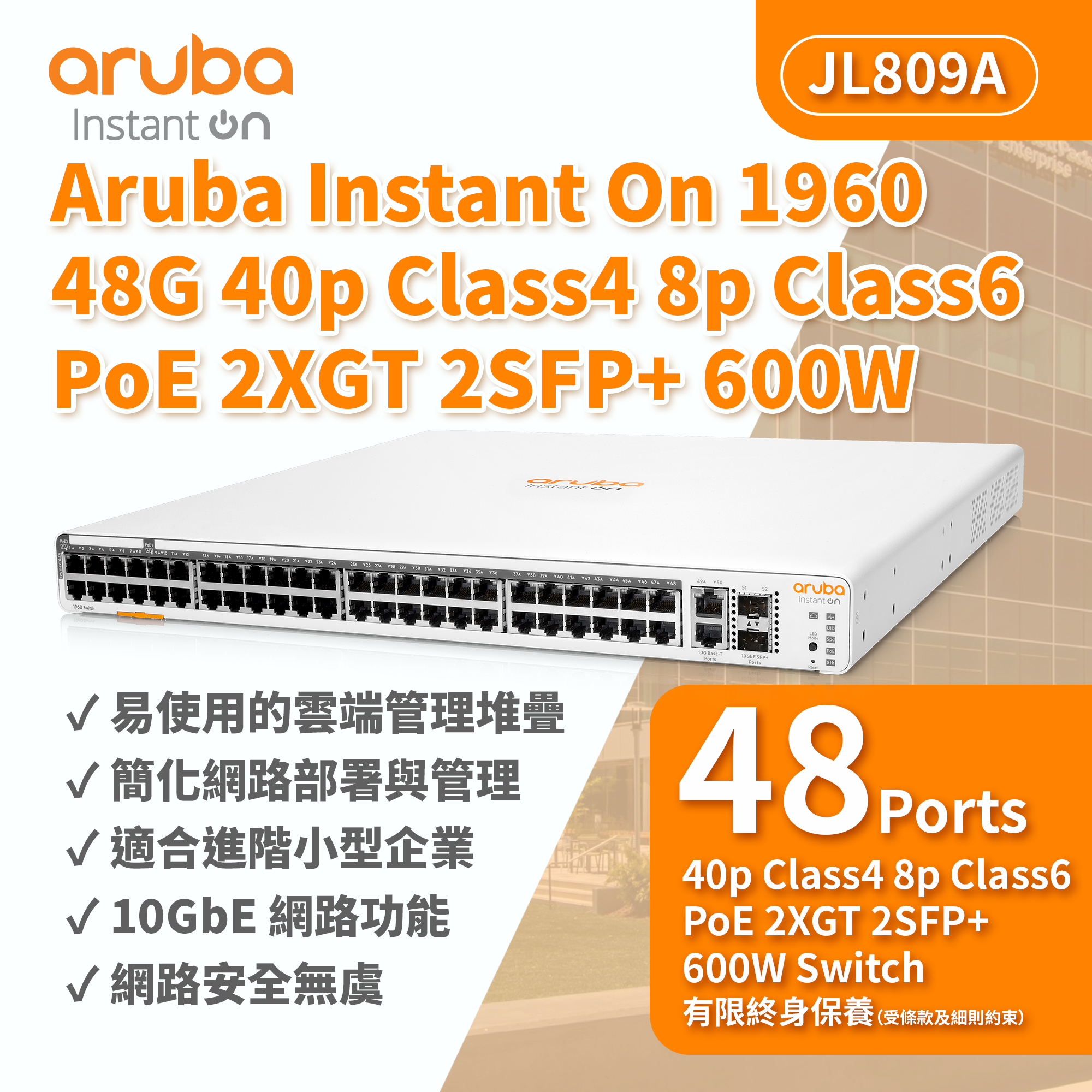 Aruba Instant On 1960 48G 40p Class4 8p Class6 PoE 2XGT