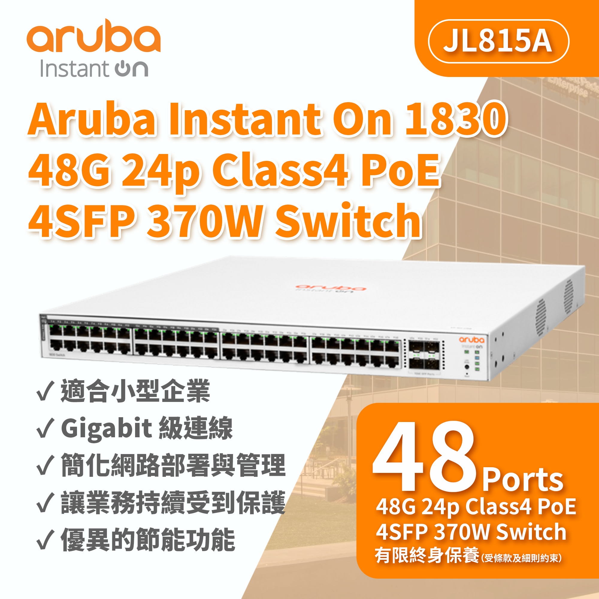 Aruba Instant On 1830 48G 24p Class4 PoE 4SFP 370W