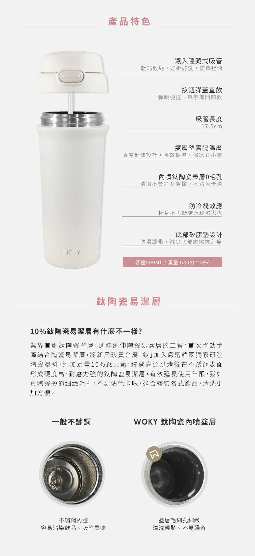 《減塑環保》WOKY X SANRIO-美樂蒂-雙飲杯500ML-2入組