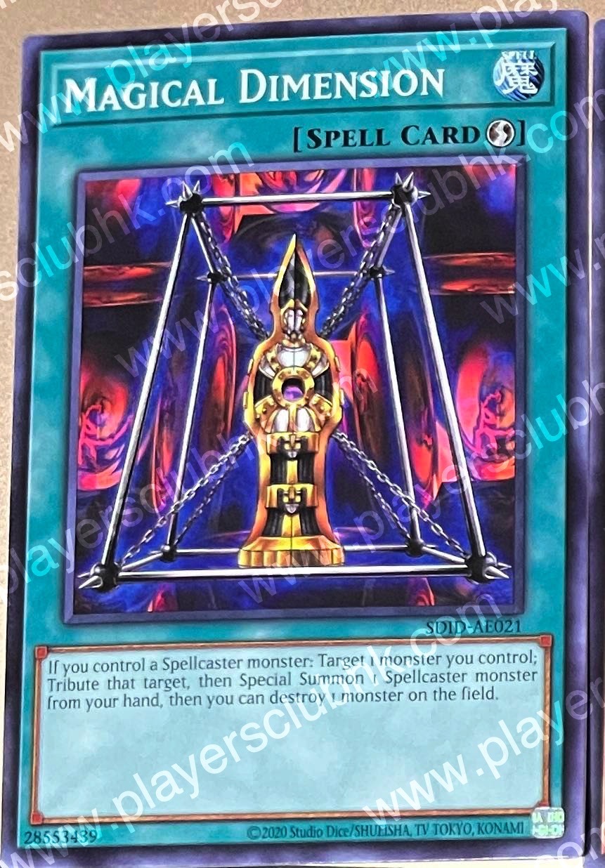 SDID-AE021 Magical Dimension