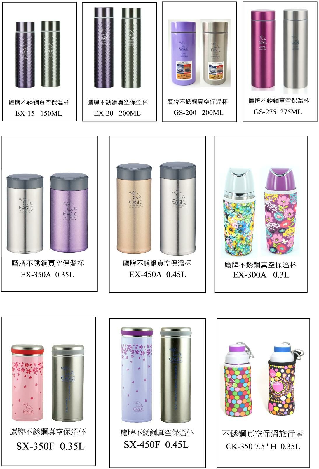 EAGLE STAINLESS STEEL VACUUM FLASKS