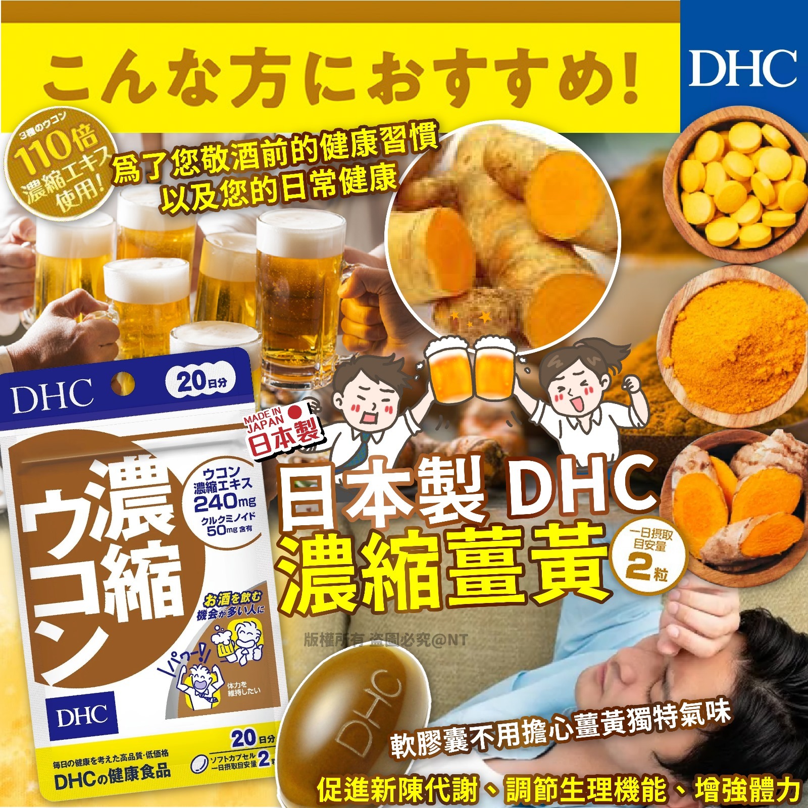 日本製 DHC 濃縮薑黃20日份 (1套2包)