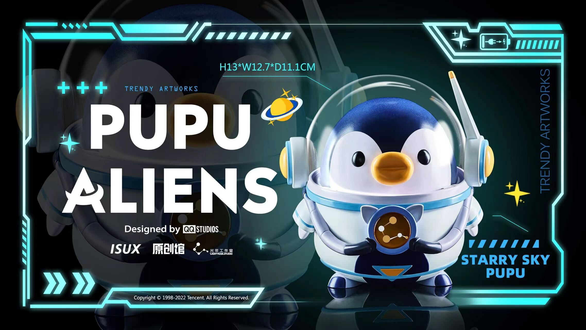 【GK工作室現貨】光年×PUPU ALIENS 星空PUPU