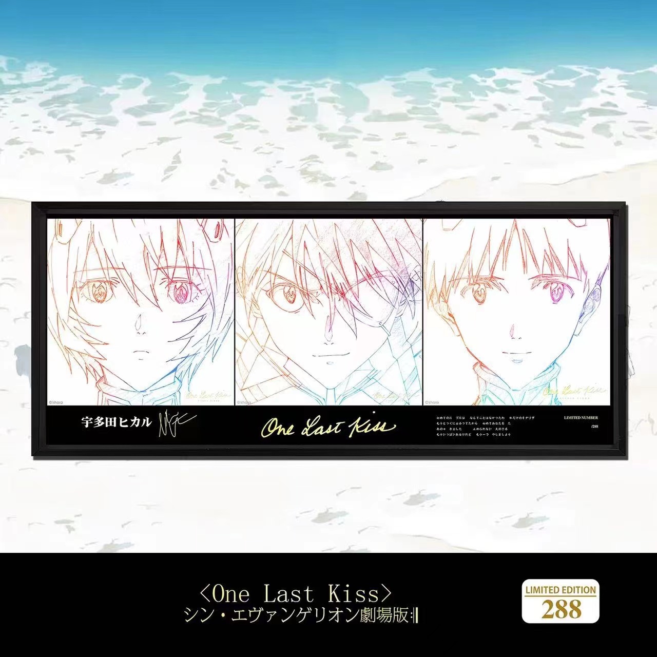 【框畫預購】千鳥社 《EVA—One Last Kiss》裝飾畫｜新世紀福音戰士