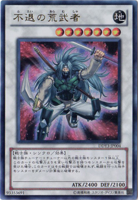 DDY3-JP004（UR） 不退的荒武者