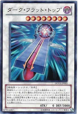 DDY3-JP003（UR） 黑暗航空母艦