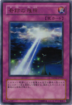 DDY2-JP003（UR/SER） 奇跡的殘照