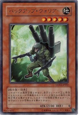 DDY2-JP002（UR/SER） 後援戰士