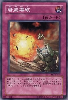 EE3-JP231 岩盤爆破(岩盤爆破)