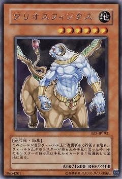 EE3-JP193( R )クリオスフィンクス(斯芬克斯 克萊歐)