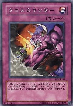 EE3-JP169( R )クロスカウンター(交叉反擊)