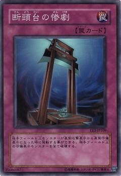 EE3-JP109(SR)斷頭台の慘劇(斷頭台的慘劇)