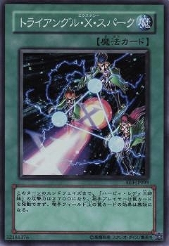 EE3-JP099(SR)トライアングル・X・スパーク(三角神迷火花)