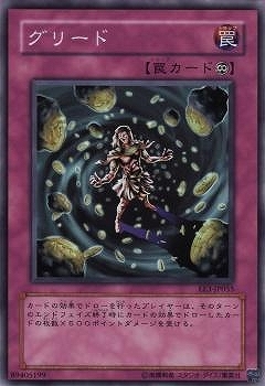 EE3-JP055(SR)グリード(慾望的幻象)