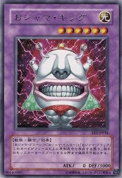 EE3-JP034( R )おジャマ・キング(擾亂王)