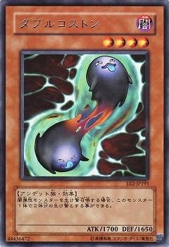 EE2-JP191( R )ダブルコストン(雙價體)