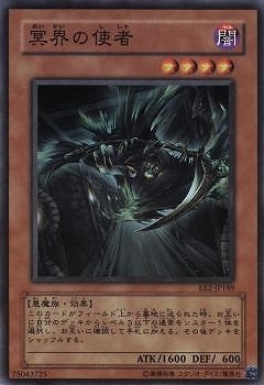 EE2-JP189(SR)冥界の使者(冥界的使者)