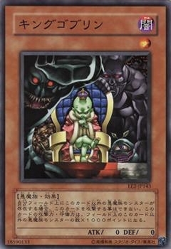 EE2-JP143 キングゴブリン(哥布林王)