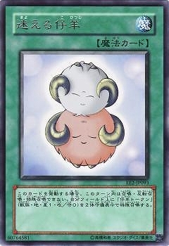 EE2-JP093( R )迷える仔羊(迷途的羔羊)