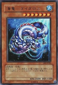 EE2-JP084(UR)海竜－ダイダロス(海龍-泰達路斯)