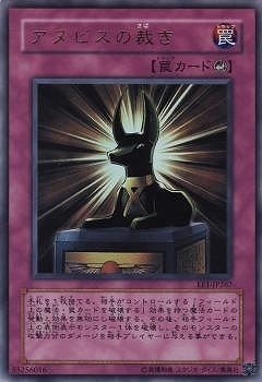 EE1-JP267 (UR)アヌビスの裁き(阿努比斯的裁決)