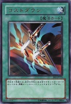 EE1-JP215 (UR)コストダウン(代價降低)