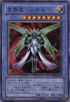 EE1-JP178 (SR)天界王 シナト(天界王 西納托)