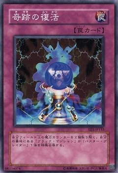 EE1-JP155 奇跡の復活(奇跡的復活)