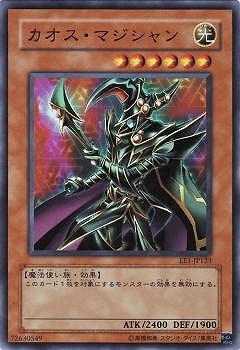 EE1-JP123 (SR)カオス・マジシャン(混沌魔導師)
