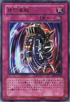 EE1-JP055 (UR)拷問車輪