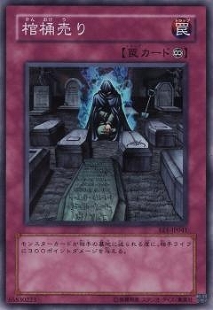 EE1-JP041 (SR)棺桶売り(賣棺者)