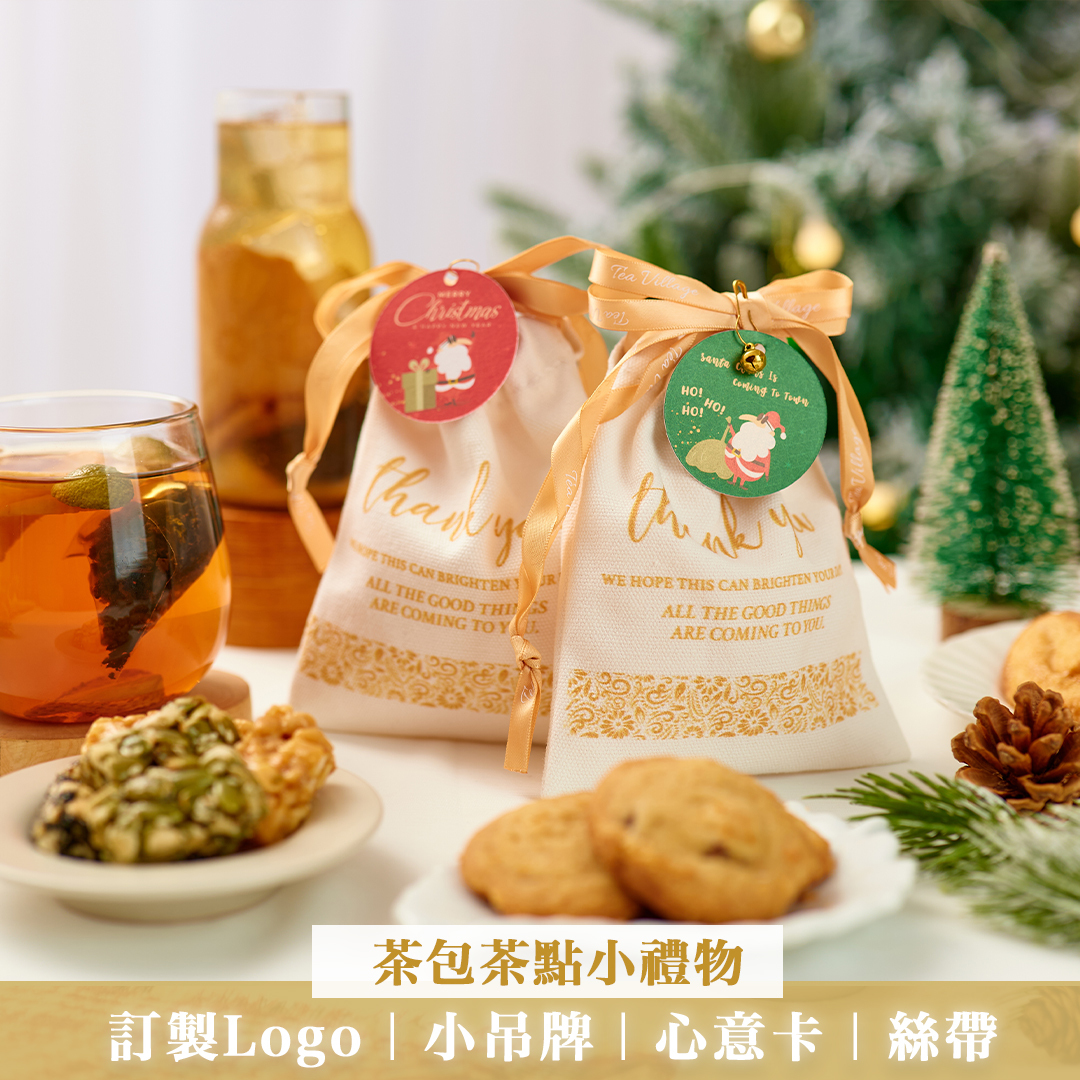 Merry Christmas Gift Set MG8