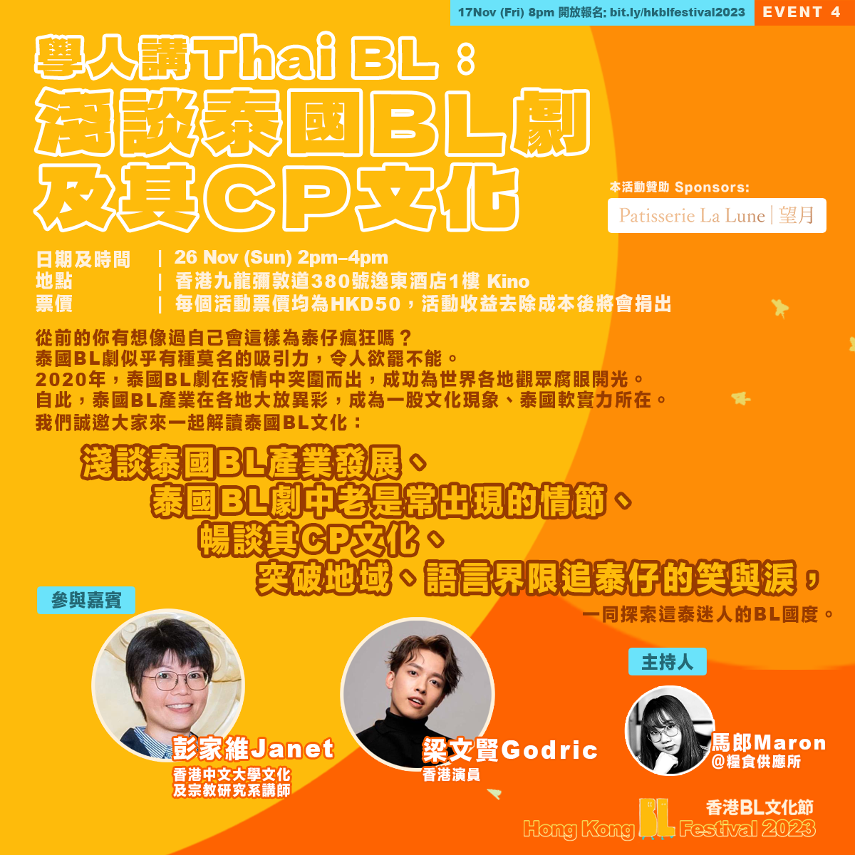 【香港bl文化節2023】學人講thai Bl:淺談泰國bl劇及其cp文化