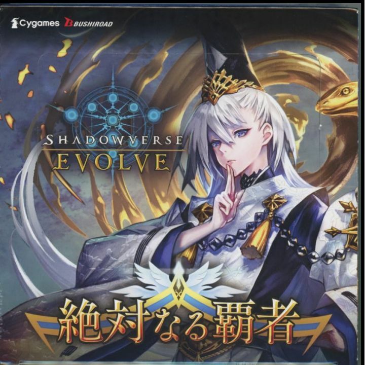 Shadowverse Evolve BP06「絕對的霸者」盒裝