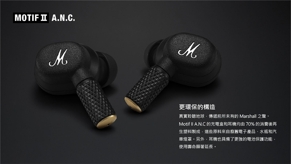 現貨折千】Marshall Motif II A.N.C 二代主動式抗噪真無線藍牙 現貨折千】Marshall Motif II A.N.C 二代主動式抗噪真無線藍牙