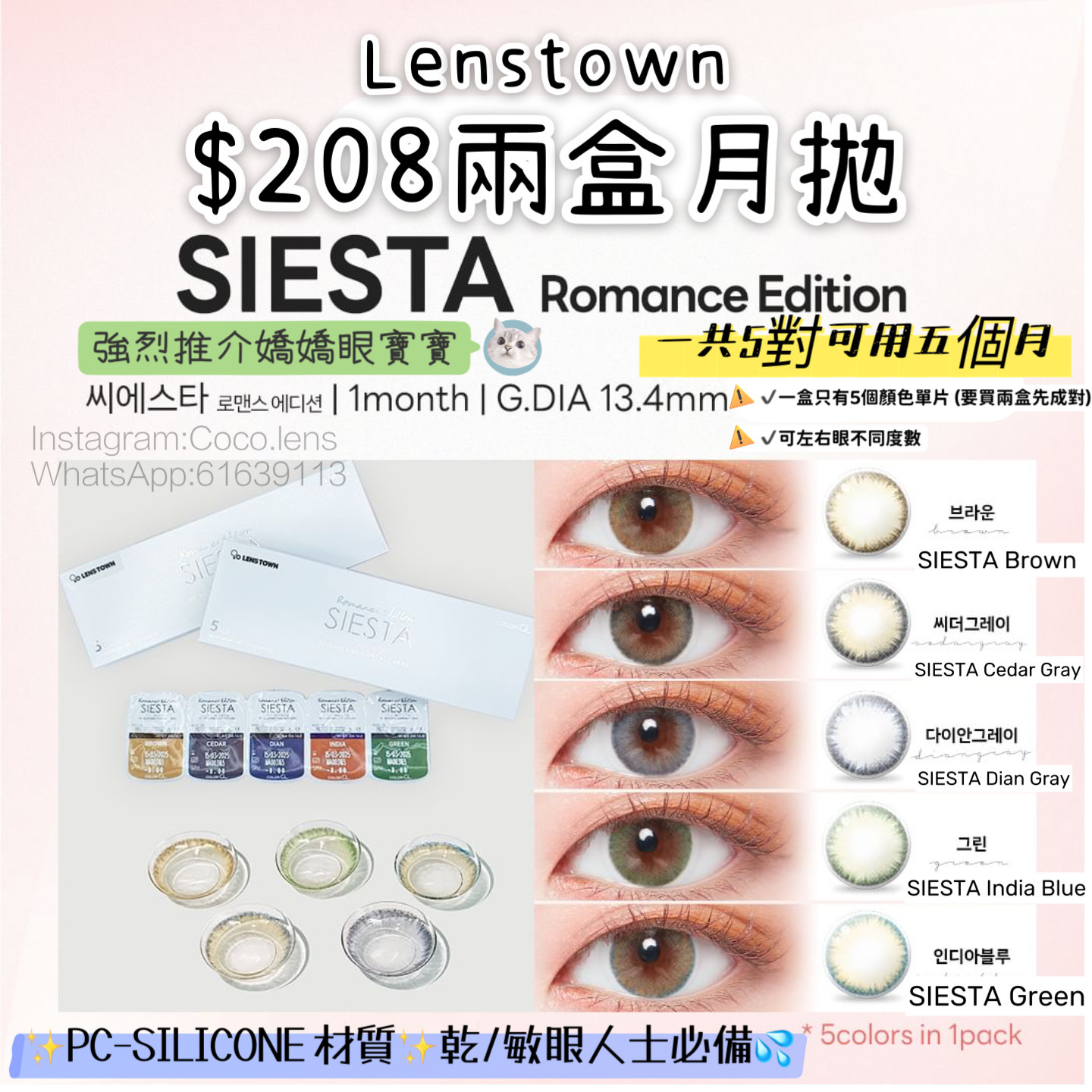 Lenstown Siesta Month 5P