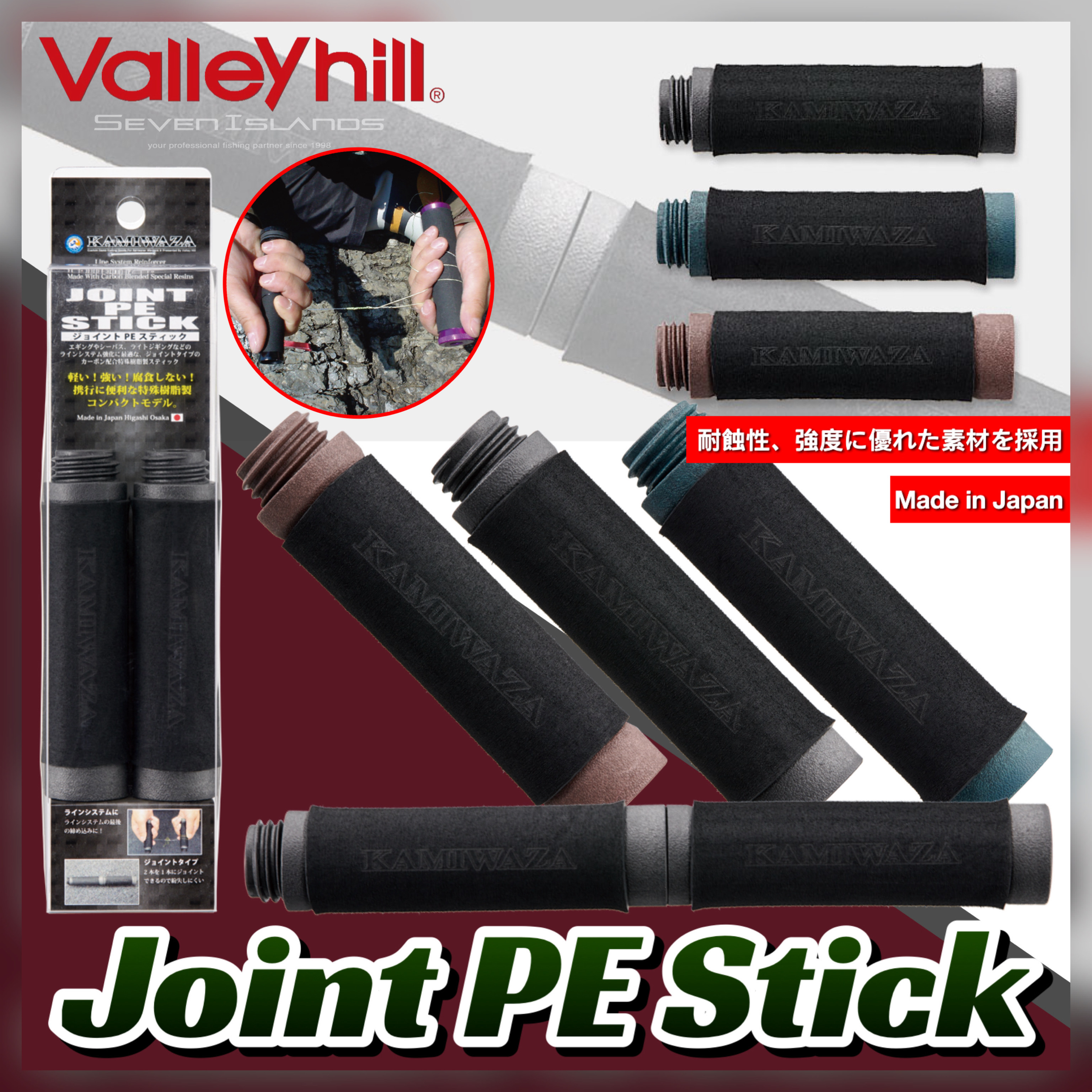 VALLEYHILL Joint PE Stick