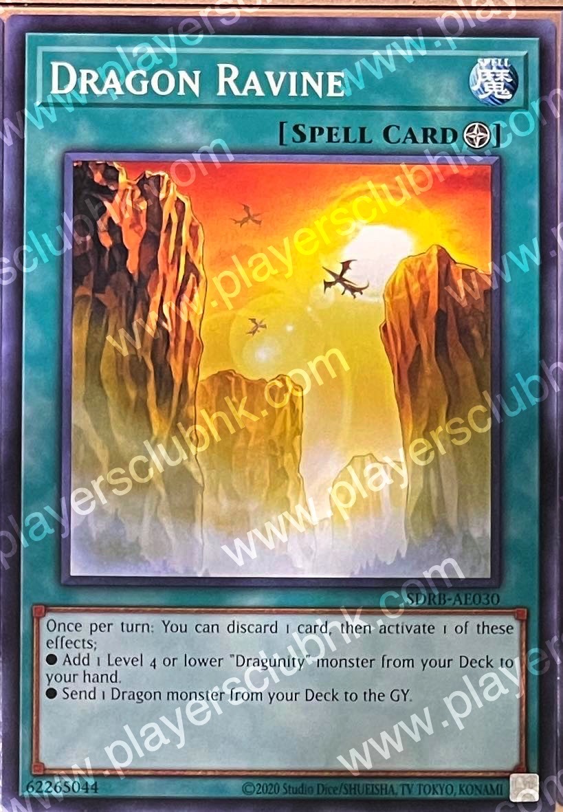 SDRB-AE030 Dragon Ravine
