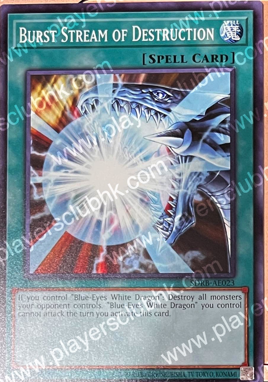 SDRB-AE023 Burst Stream of Destruction