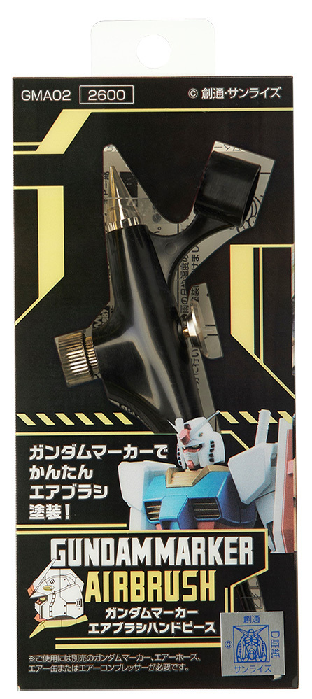 Mr.Hobby GMA01 Gundam Marker 專用噴筆套裝