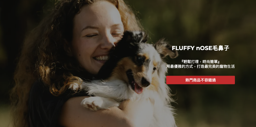 FLUFFY nOSE 毛鼻子｜ 商家資訊 - 歡迎聯絡毛鼻子！